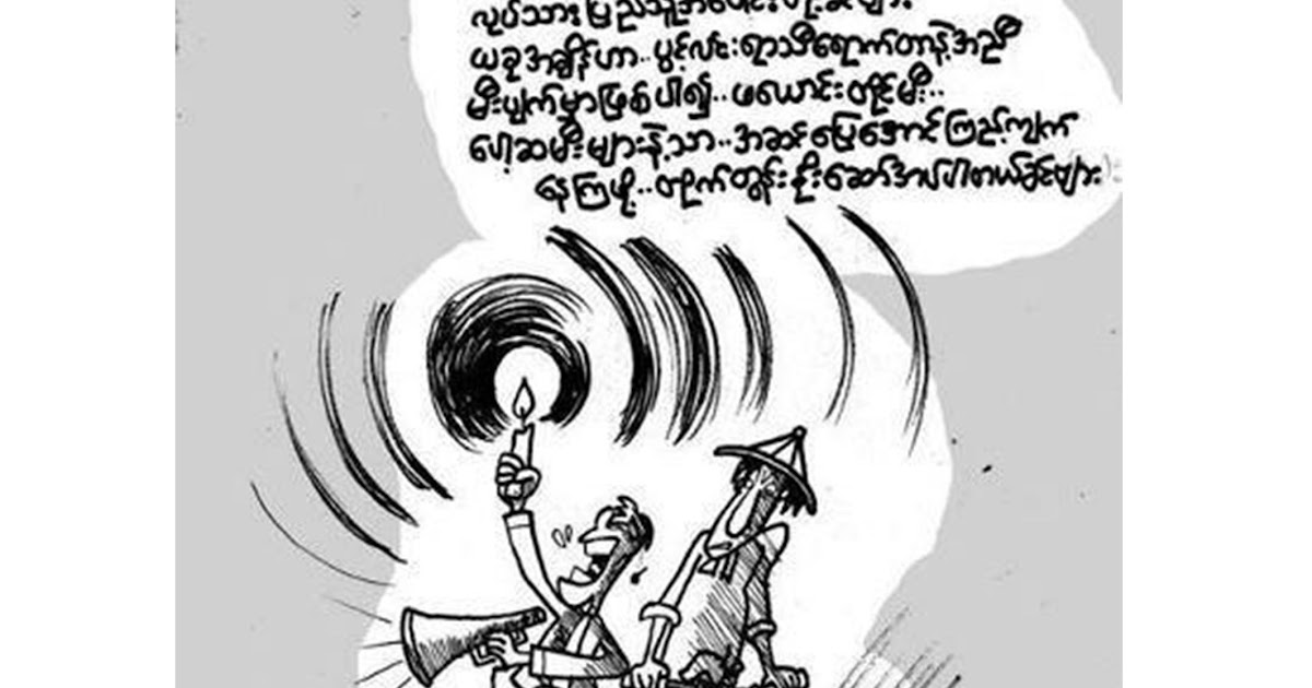 Funny Myanmar Cultural Cartoon