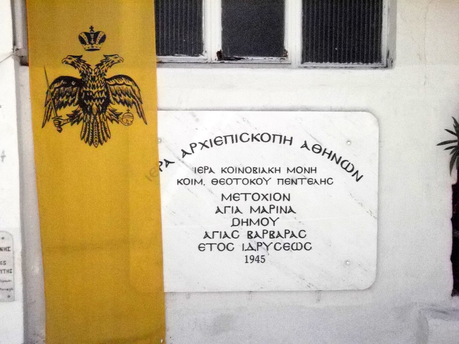 ΕΔΩ ΚΑΙ ΤΩΡΑ ΔΙΚΑΙΩΣΗ : ΣΤΑΘΜΟΣ ΜΕΤΡΟ «ΑΓΙΑ ΜΑΡΙΝΑ» ΣΤΟΝ ΔΗΜΟ ΑΓΙΑΣ ...