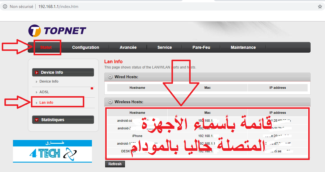 كيفية معرفة المتصلين بالويفي WIFI الخاص بك في مودم توب نات TOPNET