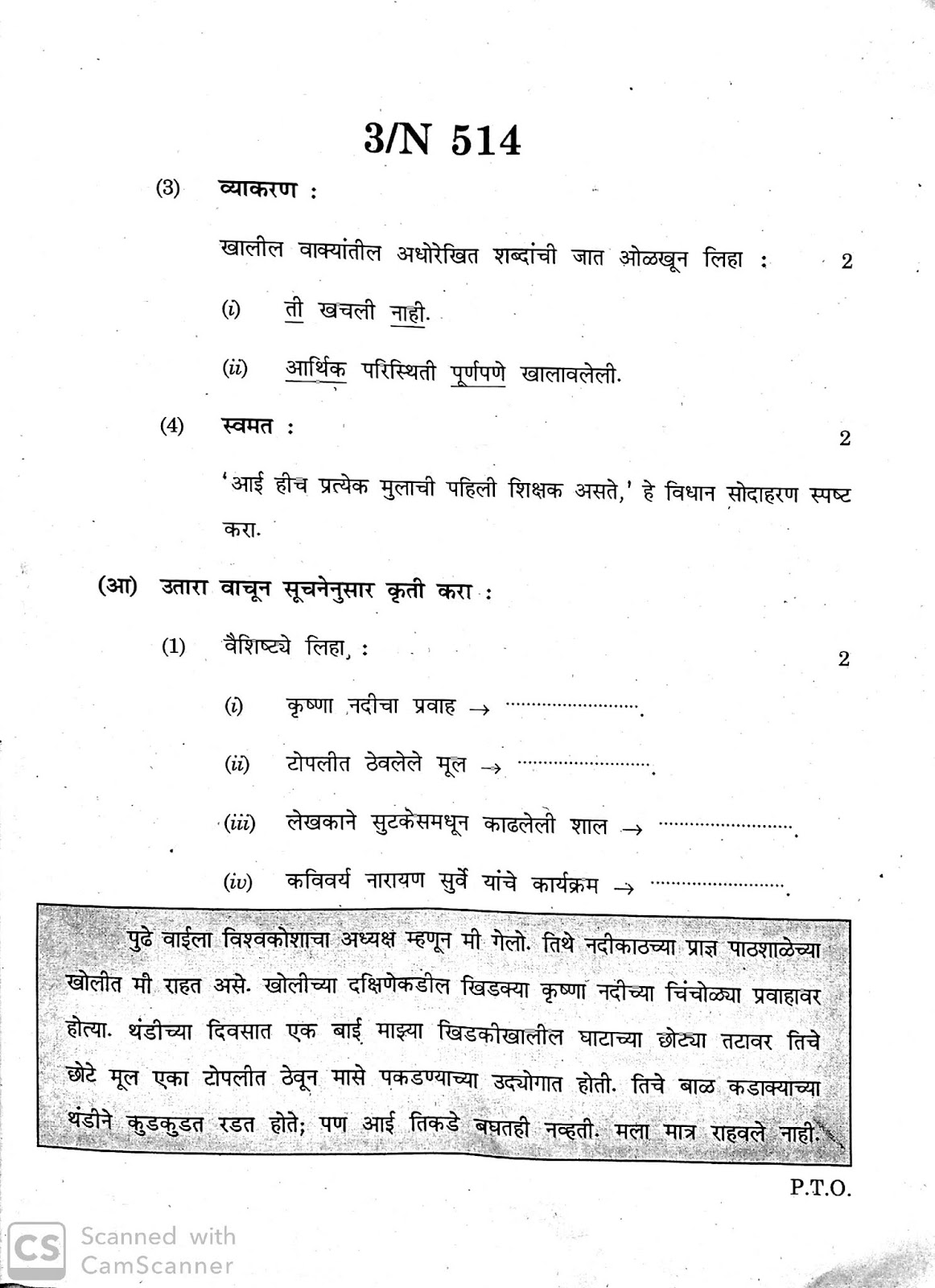 10th Board Questions Papers Marathi SSC | SP13SCIENCE