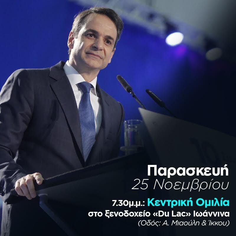 ΔΗΜΟΤΙΚΗ ΤΟΠΙΚΗ ΟΡΓΑΝΩΣΗ ΑΜΦΙΛΟΧΙΑΣ : ΟΜΙΛΙΑ ΤΟΥ ΠΡΟΕΔΡΟΥ ΤΗΣ ΝΕΑΣ ...