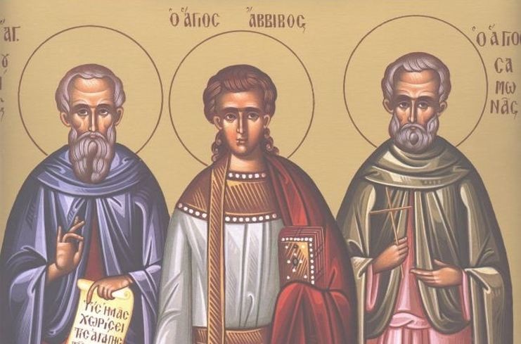 ΕΛΛΗΝΙΚΗ ΝΑΥΣ: Άγιοι Γουρίας, Σαμωνάς και Άβιβος οι Ομολογητές