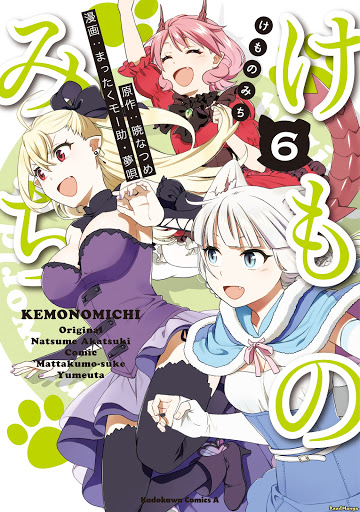 Chunchunmaru Translations: Kemono Michi MANGA