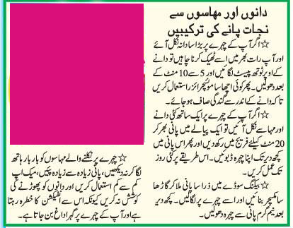 health tips in urdu - URDUINFOLAB.COM