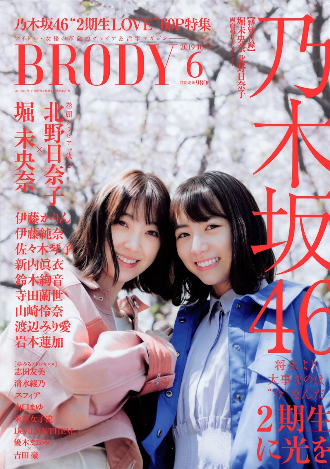 Nao Kanzaki and a few friends: Nogizaka46: The "Pairs" post #8- Hinako ...