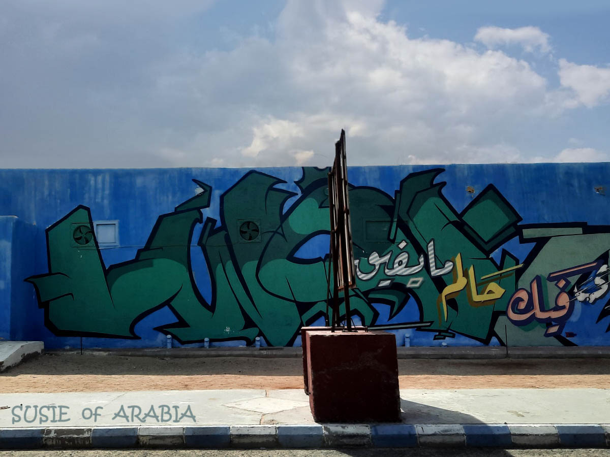 Jeddah Daily Photo: MURALS IN JEDDAH