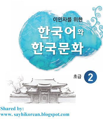 KIIP Textbooks - PDF and Audio (Korean Immigration and Integration ...