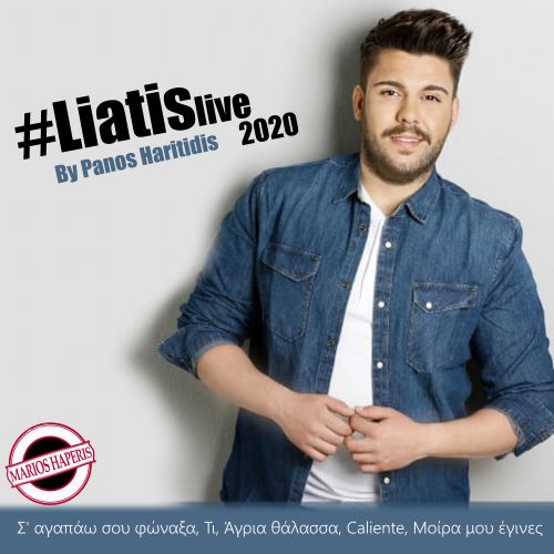 ΓΙΩΡΓΟΣ ΛΙΑΤΗΣ - LIVE 2020 (By Panos Haritidis) (07/2020)