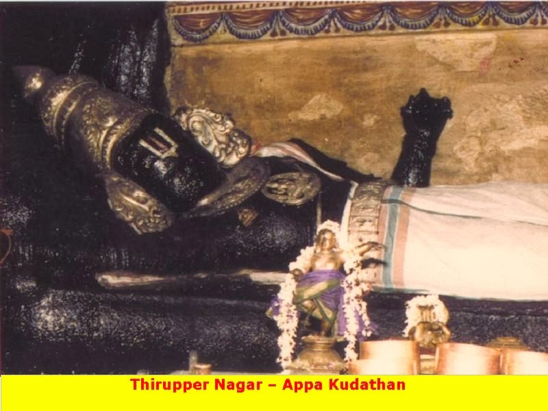 Thirupper Nagar - Sri Appakkudathaan Perumal Temple,Tiruchi | Hindu Temples