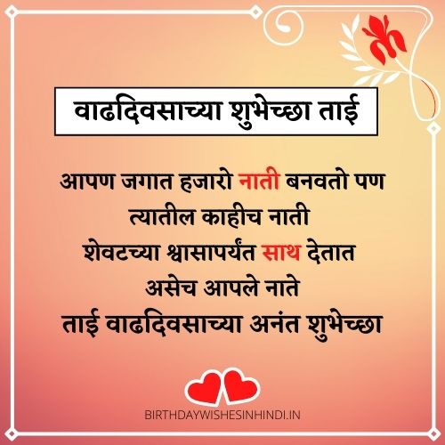  100 Sister Birthday Wishes In