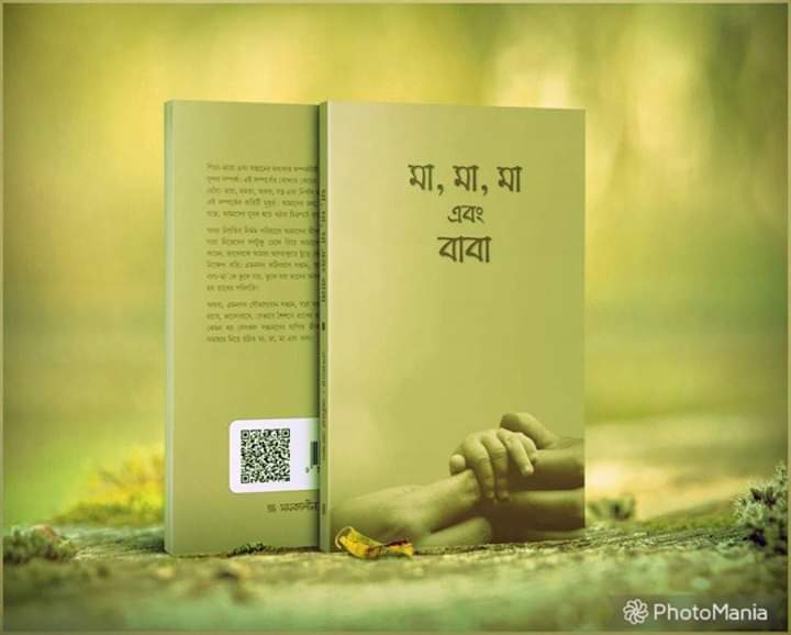 মা মা মা এবং বাবা by arif azad ll Bangla book review ll pdf free download