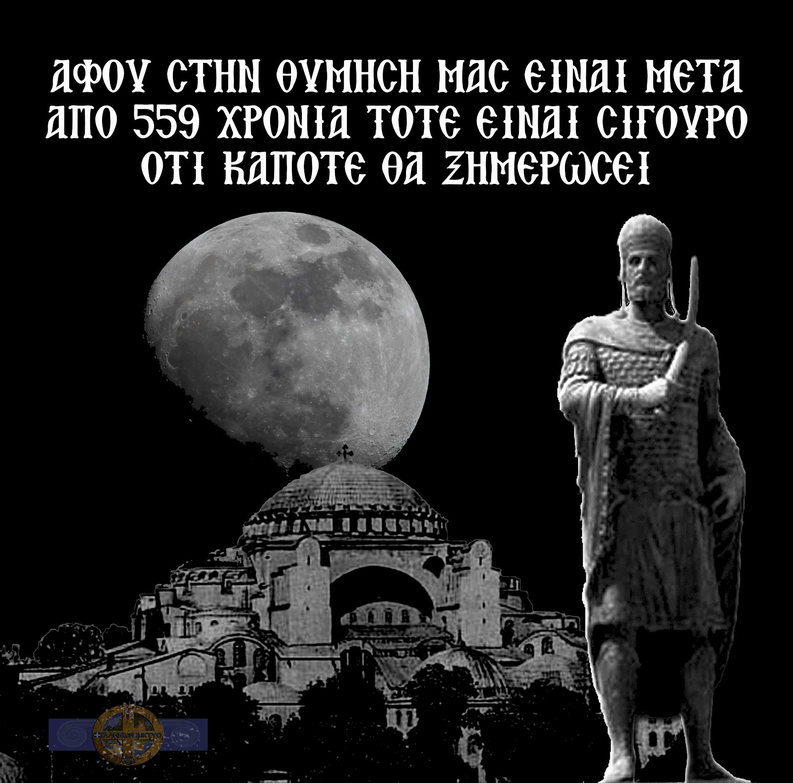 Μετά την Άλωση της Πόλης
