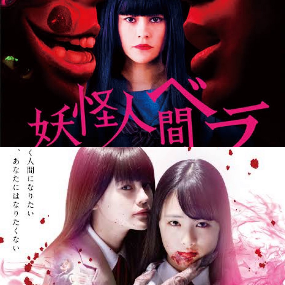 Humanoid Monster Bela ~ Panduan Hidup Di Jepang