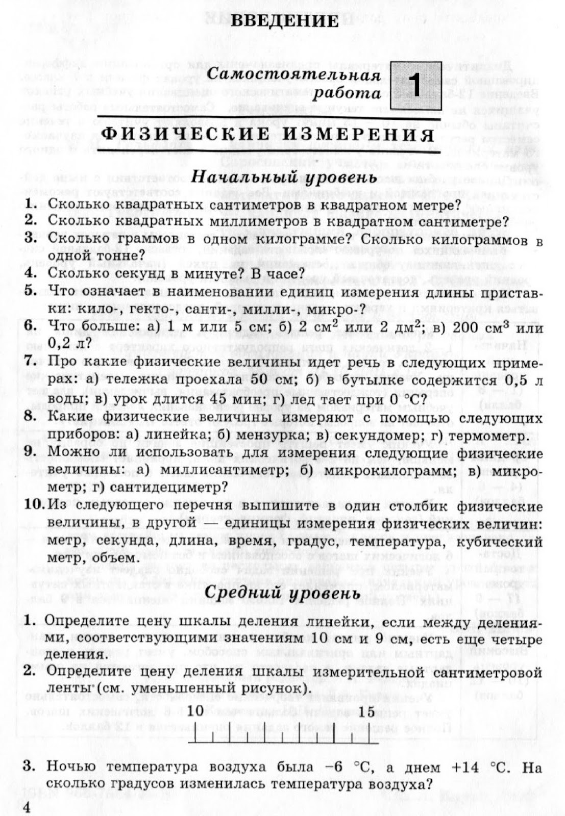 ЗАДАЧНИК Л.А.КИРИК ЗА 7 КЛАСС ОНЛАЙН:•