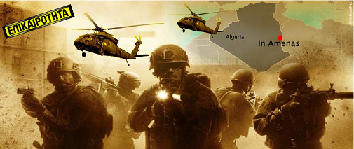 ΣΕ ΕΞΕΛΙΞΗ ΤΟ ΘΡΙΛΕΡ ΜΕ ΟΜΗΡΟΥΣ Σε ετοιμότητα SEAL TEAM 6 DELTA και SAS ...