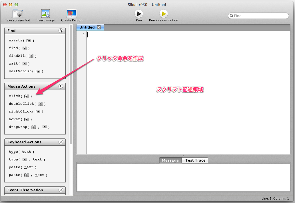 Safx: SikuliスクリプトでのUI操作自動化を試してみる