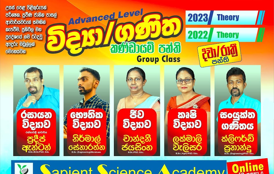 Sapient Science Academy - Negombo