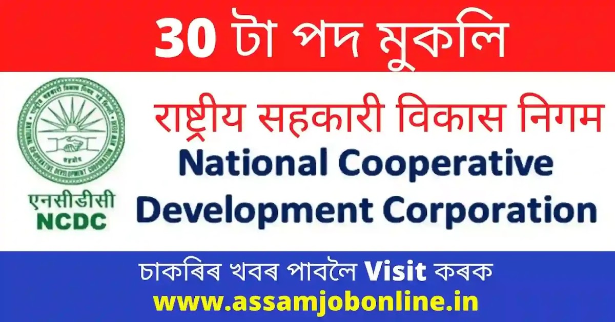 NCDC Recruitment 2021 : 30 Vacancy for Junior Assistant, Senior ...