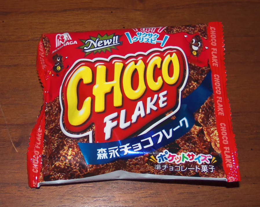 Japanese Snack Attack: Morinaga Choco Flake