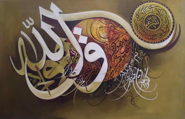 Famous Arabic Paintings