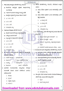 IAS Bhavan PSI Model Question Paper with Answers 14-02-2021