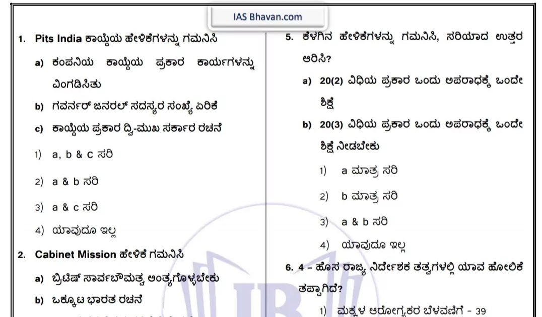 IAS Bhavan PSI Model Question Paper with Answers 14-02-2021