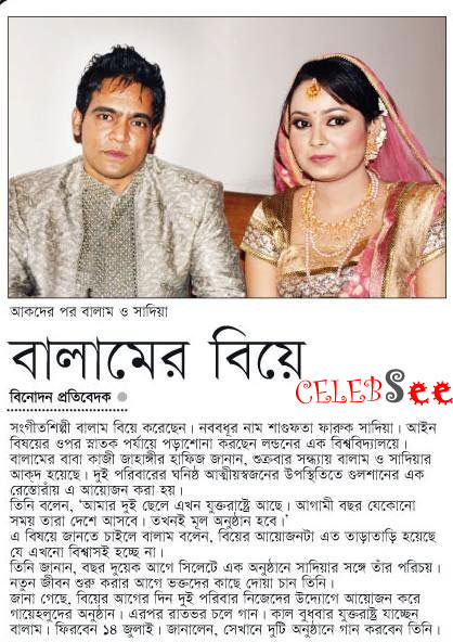 Bangladeshi Famous Singer : Kazi Jahangir Alam Balam Wedding Photos ...