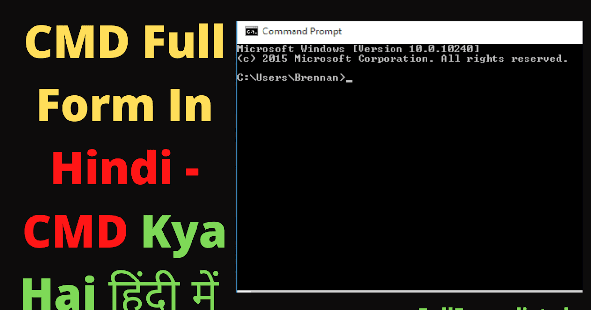 Cmd Full Form In Hindi Cmd Kya Hai हिंदी में