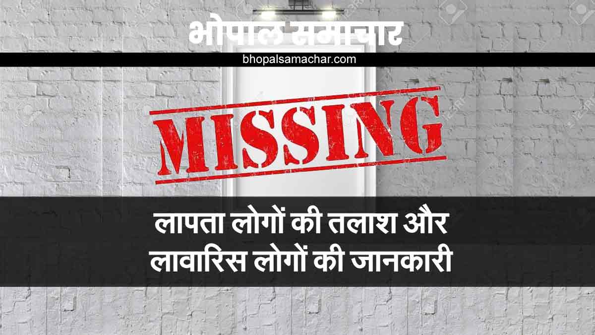 Gumshuda App Download करें, लापता लोगों को तलाशने पुलिस की मोबाइल एप्लीकेशन