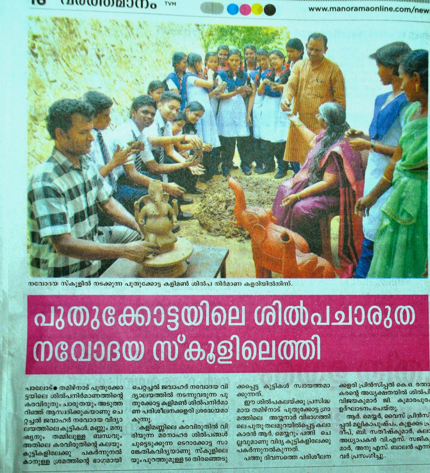 Putdukottai Ayyanar Terracotta Workshop: Traditional South Indian ...