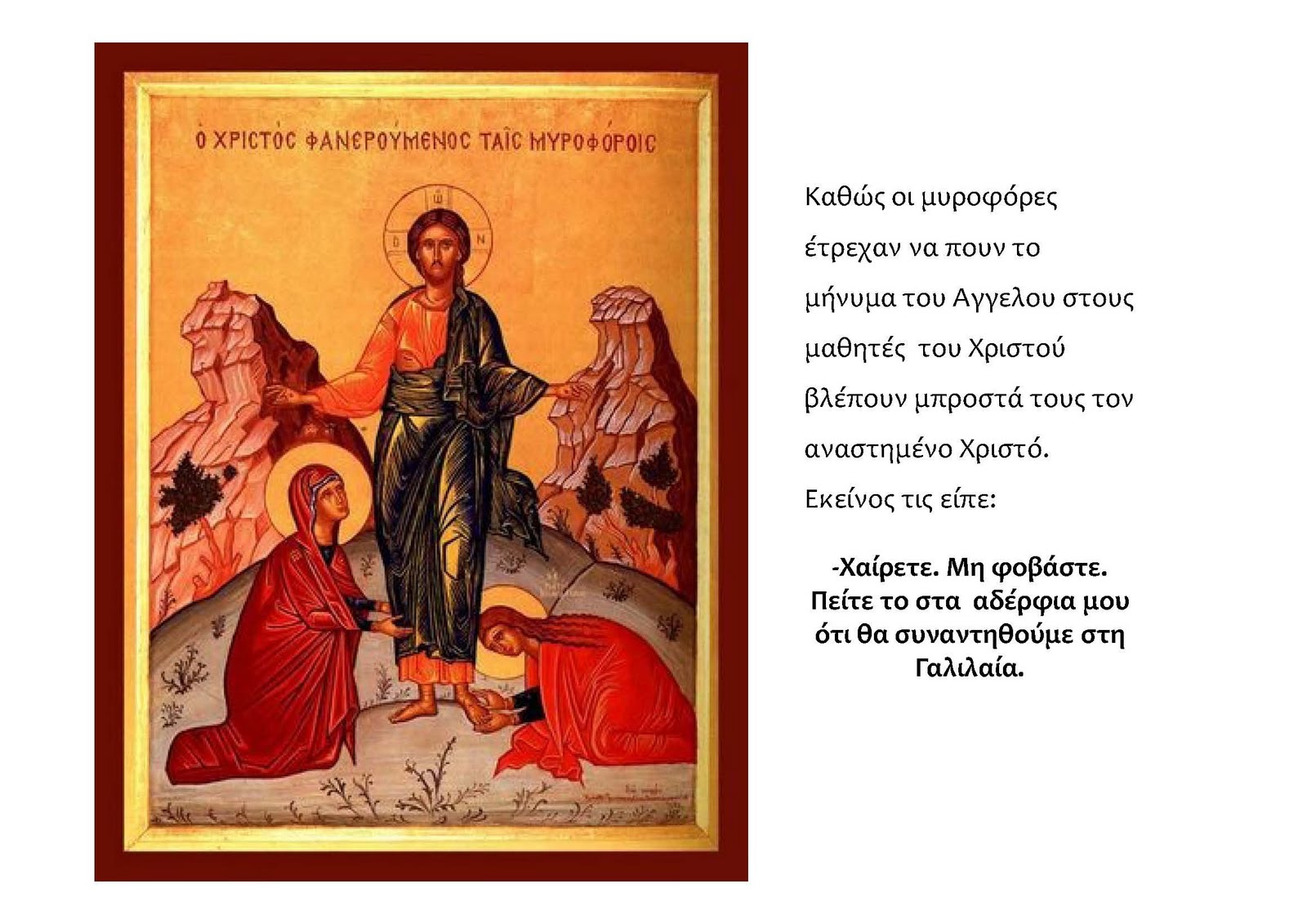 ΒΗΜΑ ΑΛΙΑΡΤΟΥ: Η ΜΕΓΑΛΗ ΕΒΔΟΜΑΔΑ ... ΓΙΑ ΠΑΙΔΙΑ