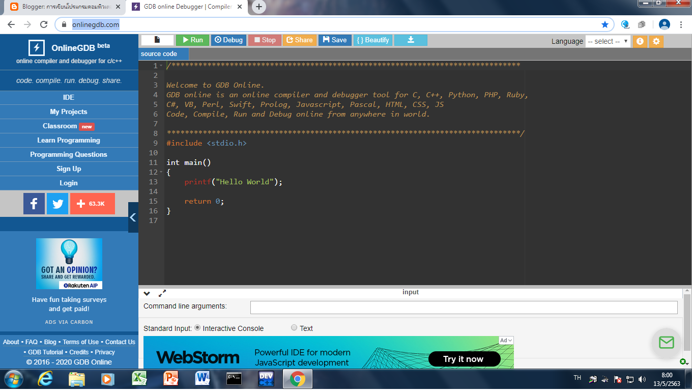 การเขียนโปรแกรมคอมพิวเตอร์ด้วยภาษา C++: เขียนโปรแกรมบนเวป