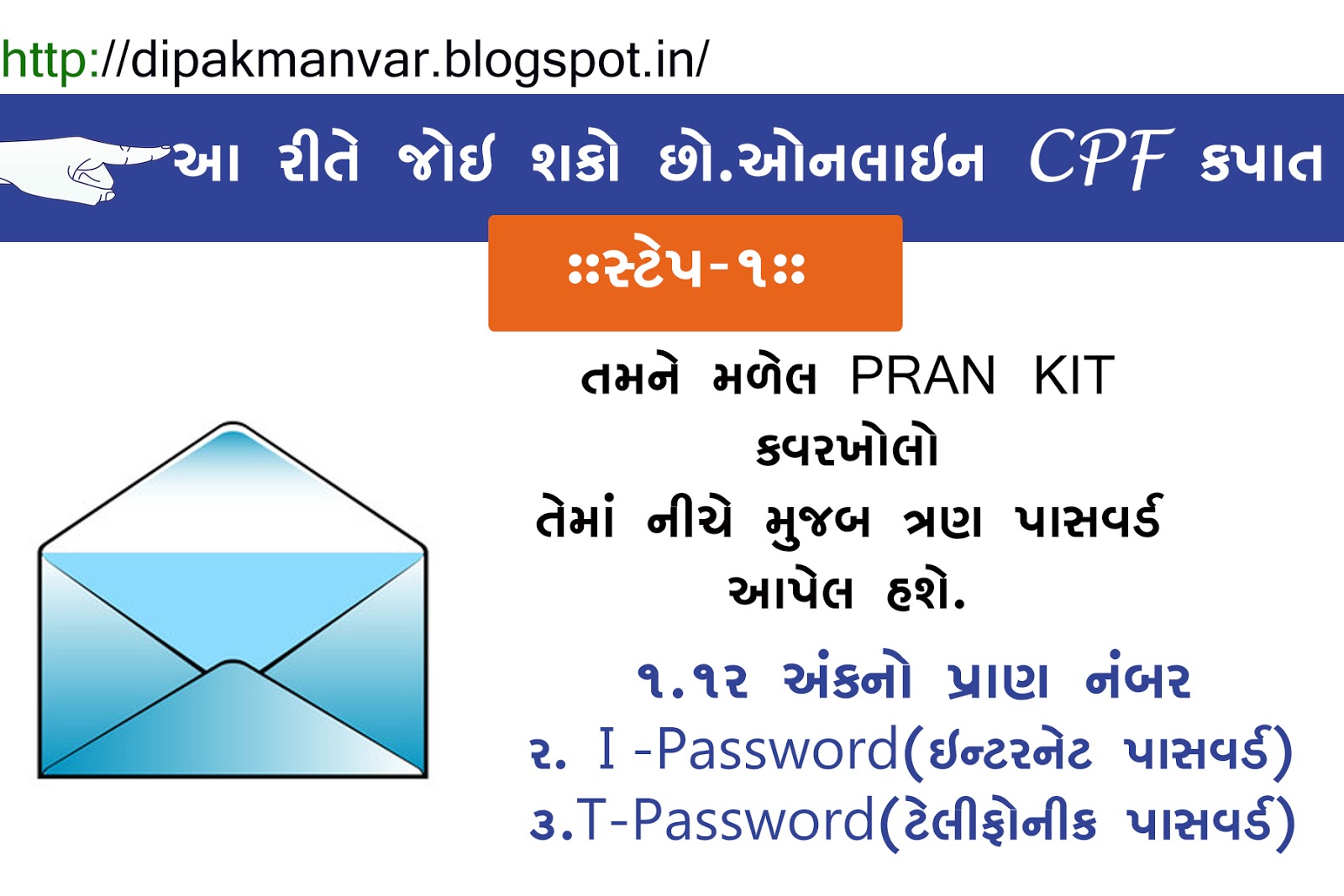 How to check PRAN CARD Balance - Manforever