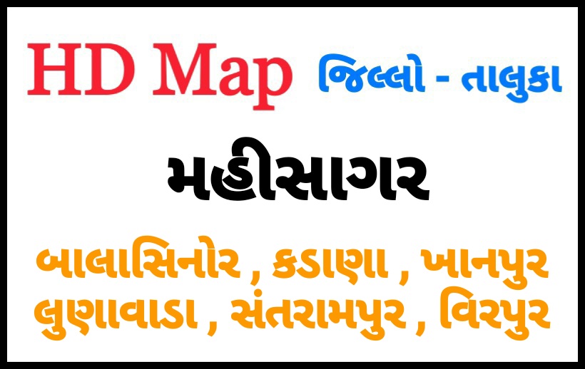 MAHISAGAR DISTRICT MAP WITH TEHSIL (TALUKA) MAP NEW 2020 - DOWNLOAD PDF