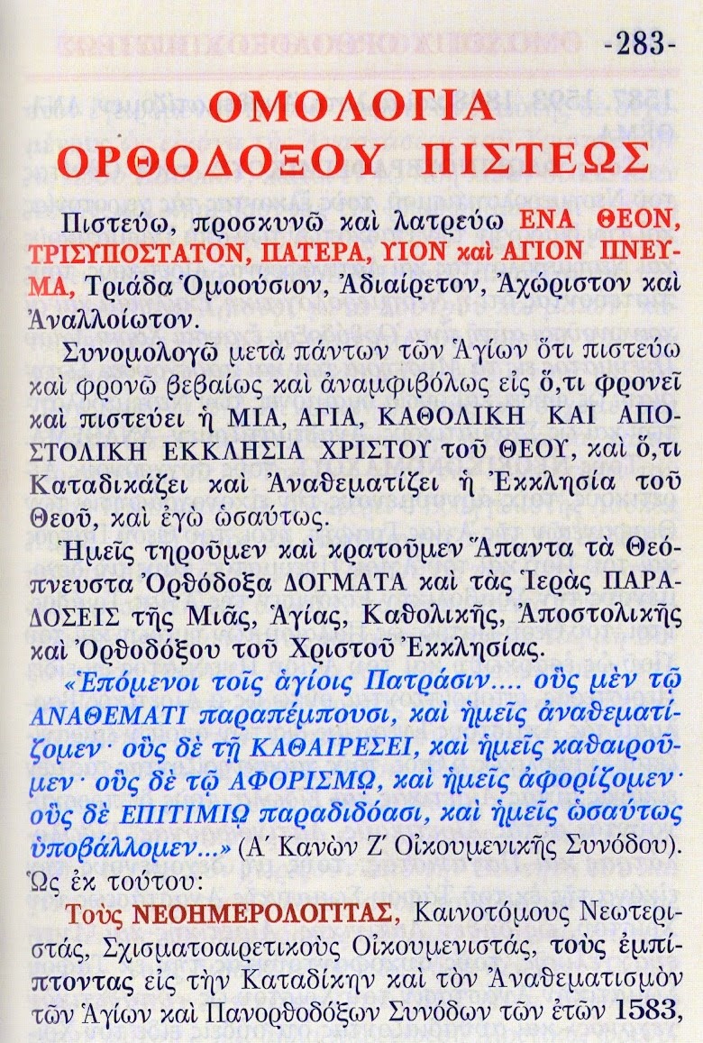 ΧΡΙΣΤΙΑΝΙΚΗ ΟΡΘΟΔΟΞΗ ΠΙΣΤΗ: Ο ΜΑΚΡΥΓΙΑΝΝΗΣ ΟΙ ΠΟΛΙΤΙΚΟΙ ΚΑΙ ...