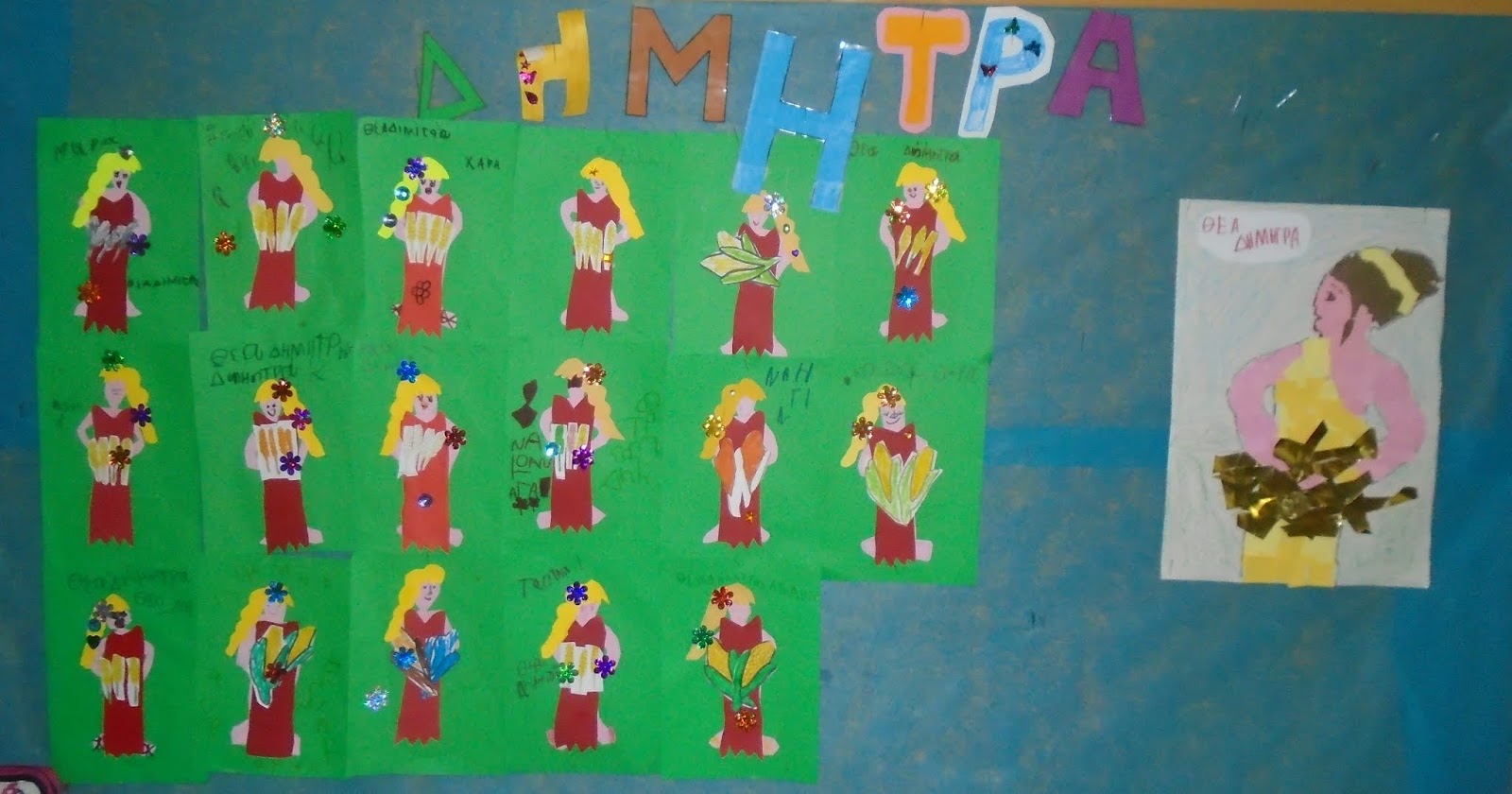 5 ΝΗΠΙΑΓΩΓΕΙΟ ΚΑΛΑΜΑΤΑΣ : ΔΡΑΣΤΗΡΙΟΤΗΤΕΣ ΚΑΤΑΣΚΕΥΕΣ ΓΙΑ ΤΗΝ ΘΕΑ ΔΗΜΗΤΡΑ
