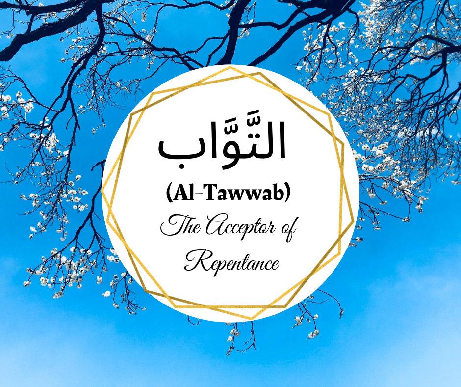 Asma ul Husna- #10 Al Ghaffar, #11 Al Ghafoor, #12 At Tawwab, #13 Al ...