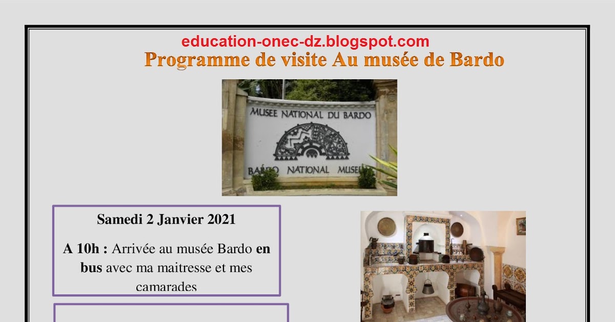 نموذج برنامج modèle du programme de la visite au musée للسنة الخامسة ...