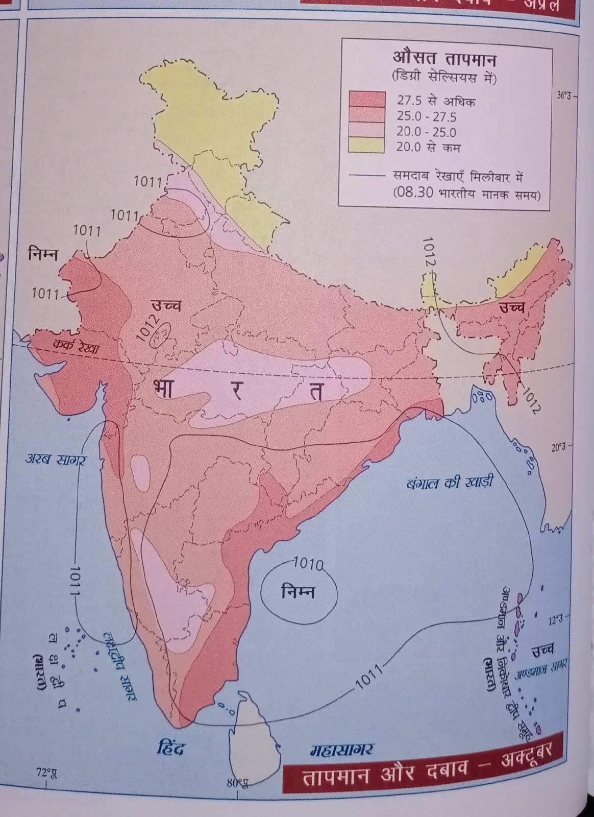 GEOGRAPHY: India Map climate political or Industry