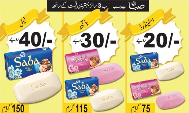Saba Beauty Soap Prices In Pakistan
