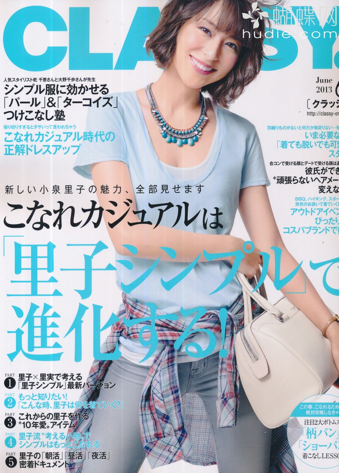 Li8htnin8's Japanese Magazine Stash: Classy Magazine 2013
