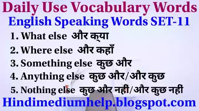 Daily Use Vocabulary Useful 100+ English Words List