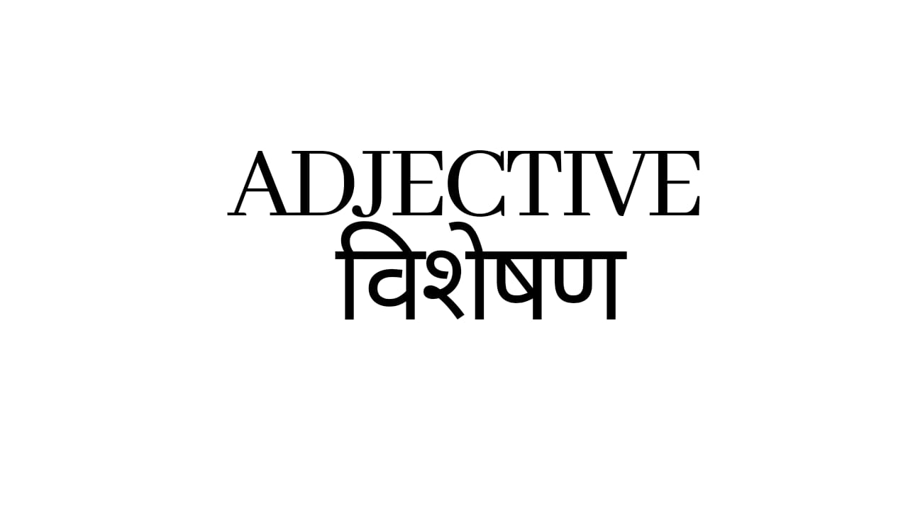 Adjective Meaning In Marathi adjective-meaning-in-marathi