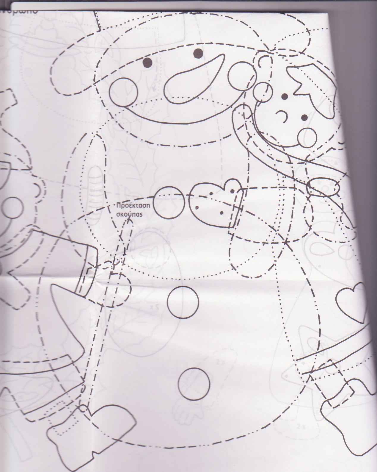 sxolikes...ataxies: ΧΙΟΝΑΝΘΡΩΠΟΣ ΜΕ ΠΑΙΔΑΚΙΑ