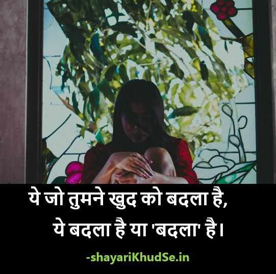 20+ Deep Shayari on Life [2021] | Deep Love Shayari ~ shayariKhudSe.in