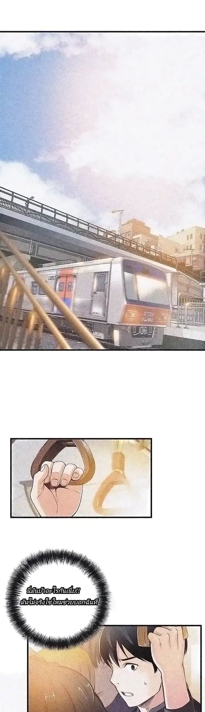 Weak Point ตอนที่ 1 | VXManga