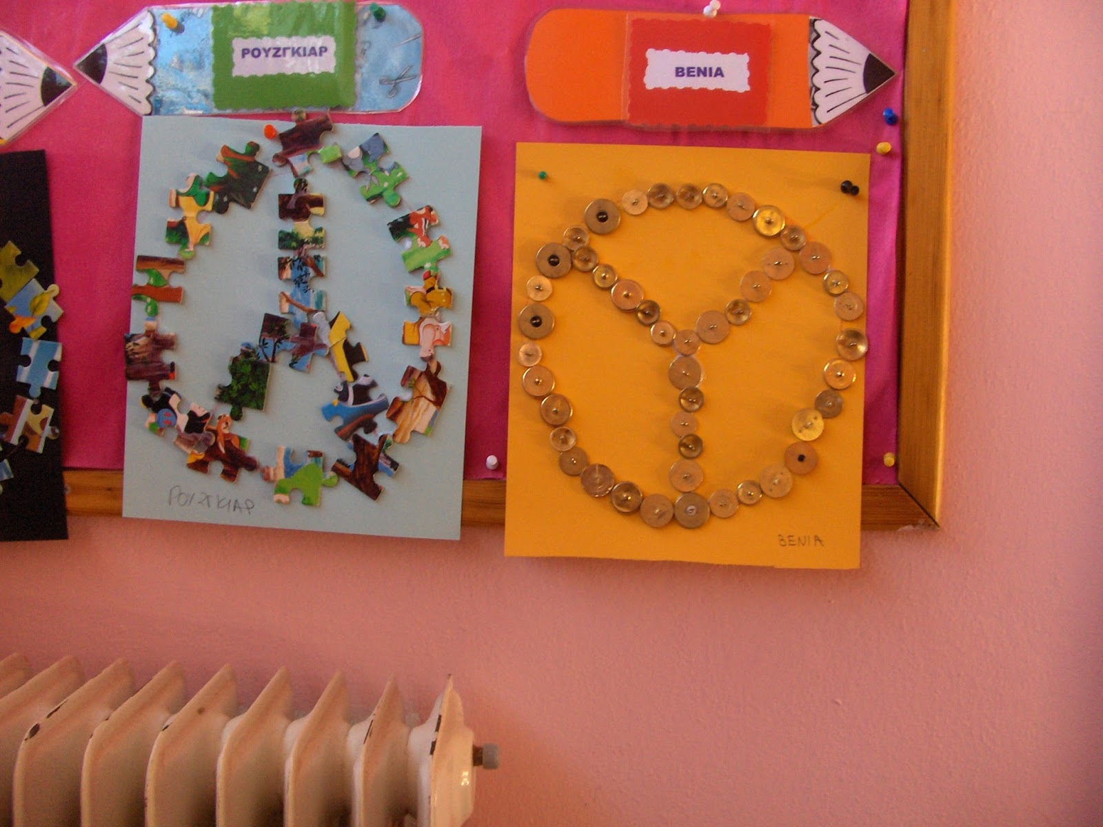 2ο ΟΛΟΗΜΕΡΟ ΝΗΠΙΑΓΩΓΕΙΟ ΣΑΠΩΝ: ΤΟ ΣΗΜΑ ΤΗΣ ΕΙΡΗΝΗΣ