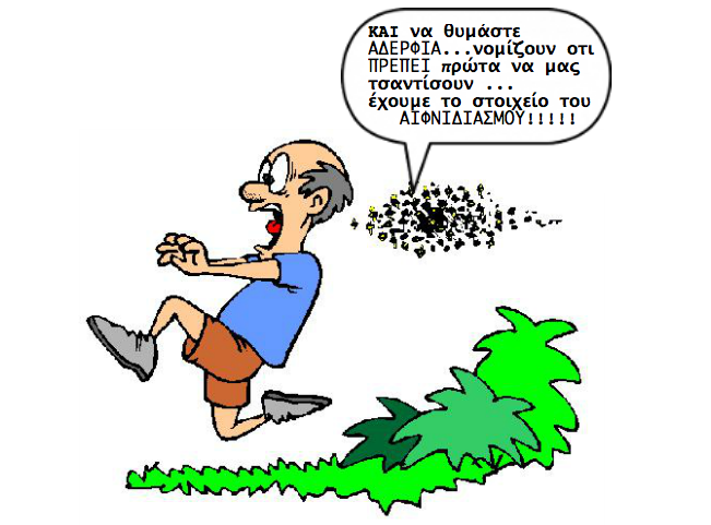 ..ΨυΧΗς..ΙαΤρΕιον..: Ο Μύθος λέει πώς ......