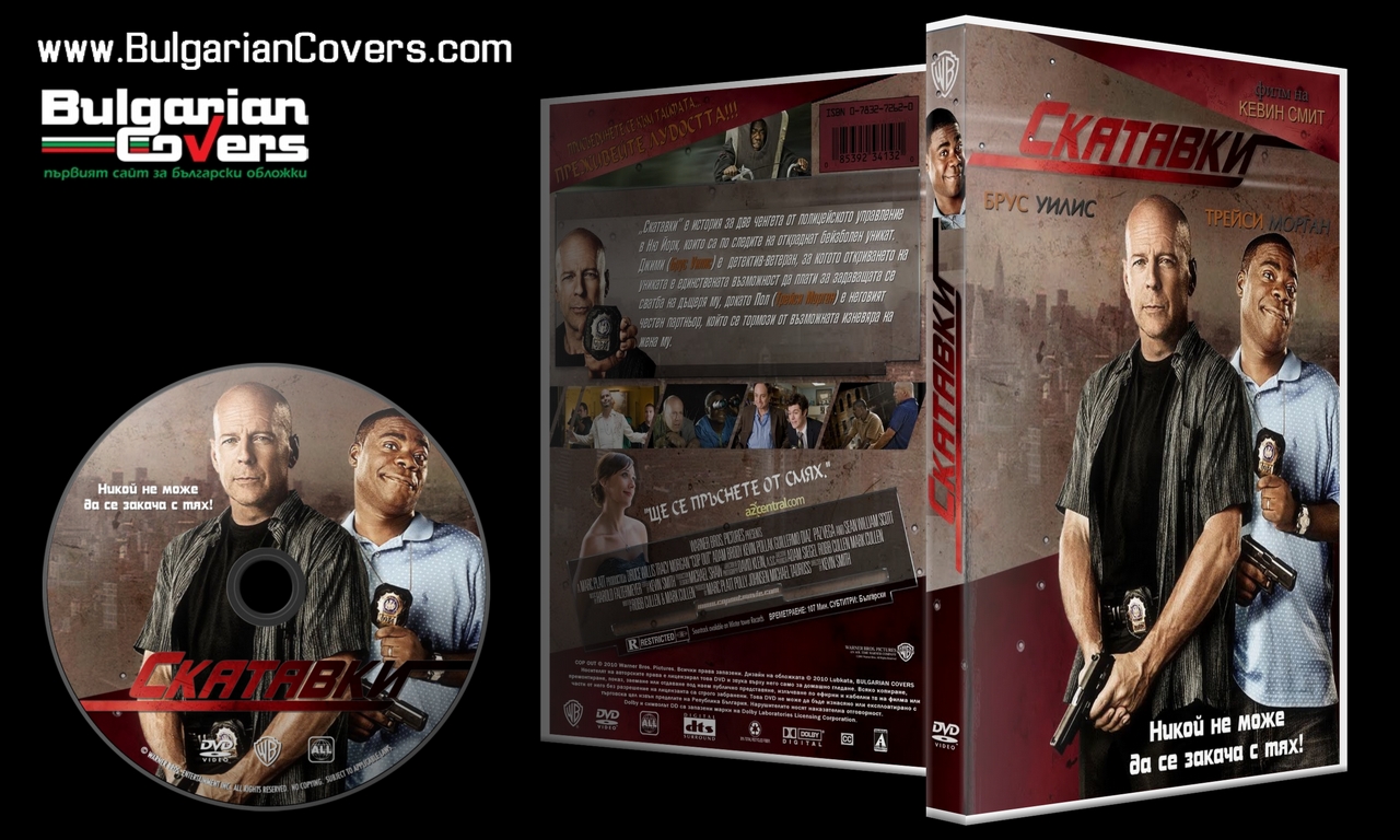 Cop Out Dvd Cover