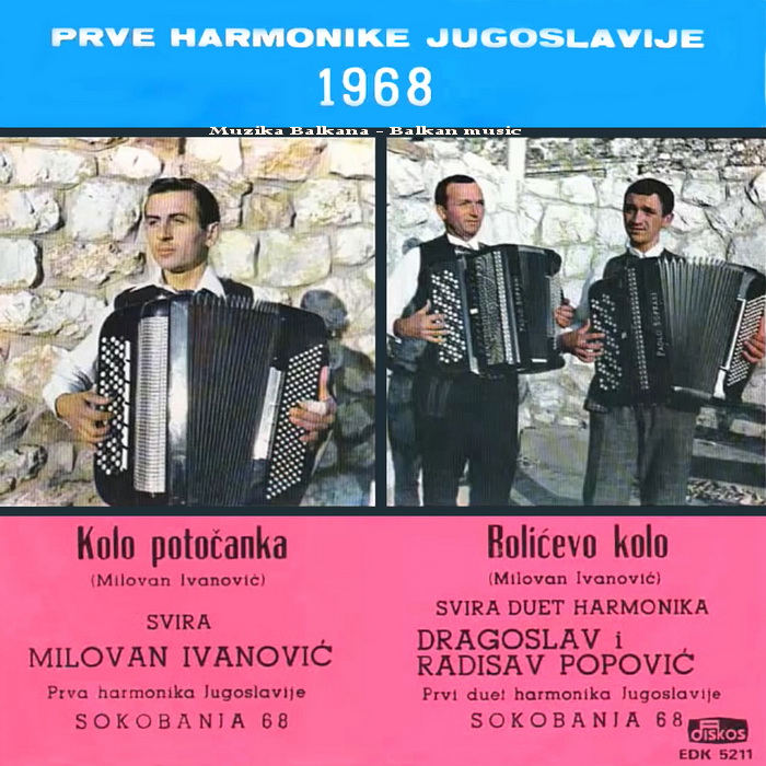 MUZIKA BALKANA - BALKAN MUSIC: PRVE HARMONIKE JUGOSLAVIJE 1968.